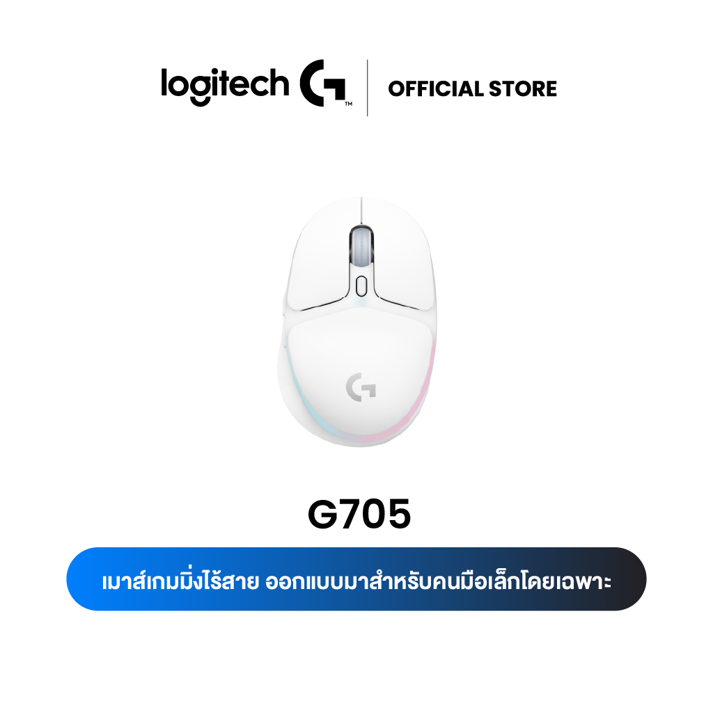 Logitech G705 Wireless Gaming Mouse Aurora Collection เมาส์เกมมิ่งไร้ ...