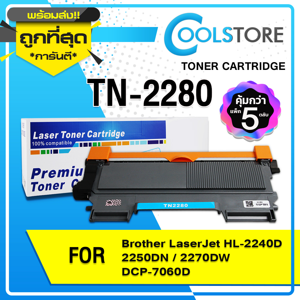 COOLS หมึกเทียบเท่า TN-2280/TN2260/TN2280/TN-2260 for Printer Brother ...