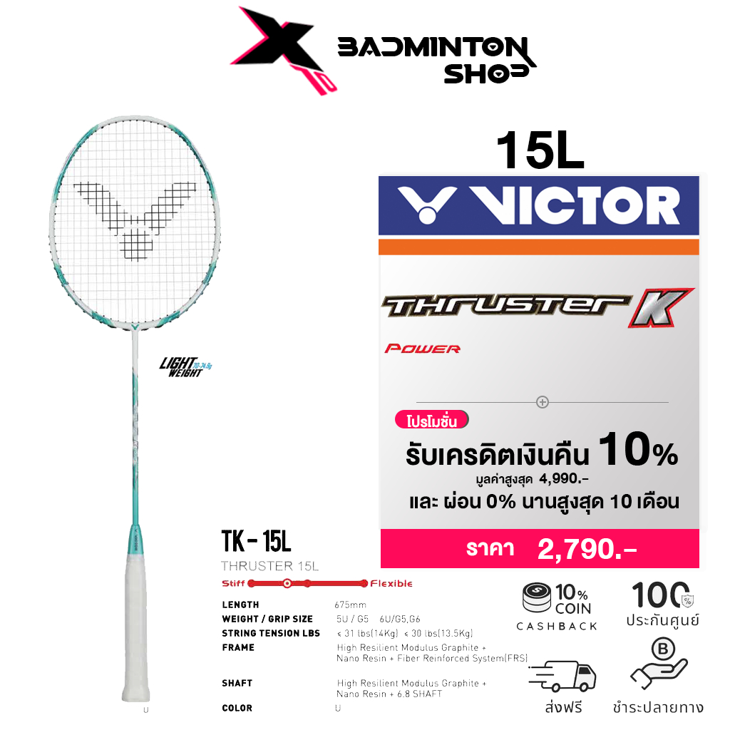 VICTOR ไม้แบดมินตัน รุ่น TK-15L ฟรีเอ็น+ซอง | Shopee Thailand
