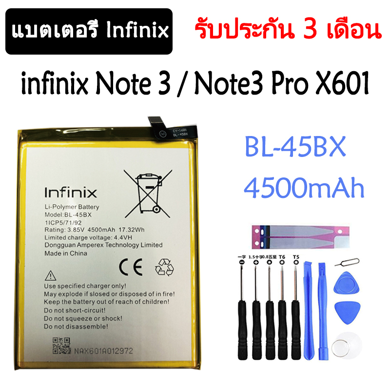 แบตเตอรี่ infinix Note 3 / Note3 Pro X601 battery BL-45BX 4500mAh รับประกัน 3 เดือน | Shopee ...