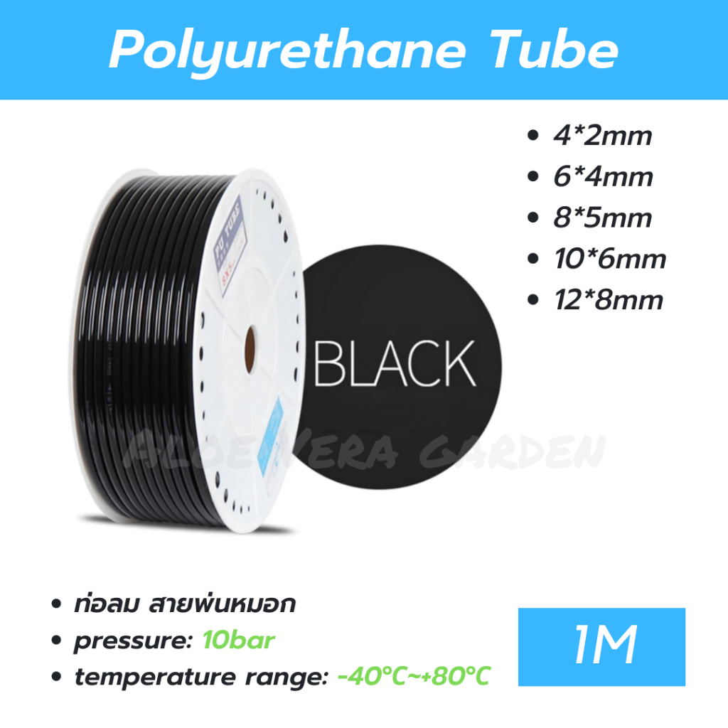 สายลม ท่อลม สีดำ 1M สายพ่นหมอก ท่อน้ำ PU 4mm 6mm 8mm 10mm 12mm Pneumatic Pipe Air Hose Tube ...