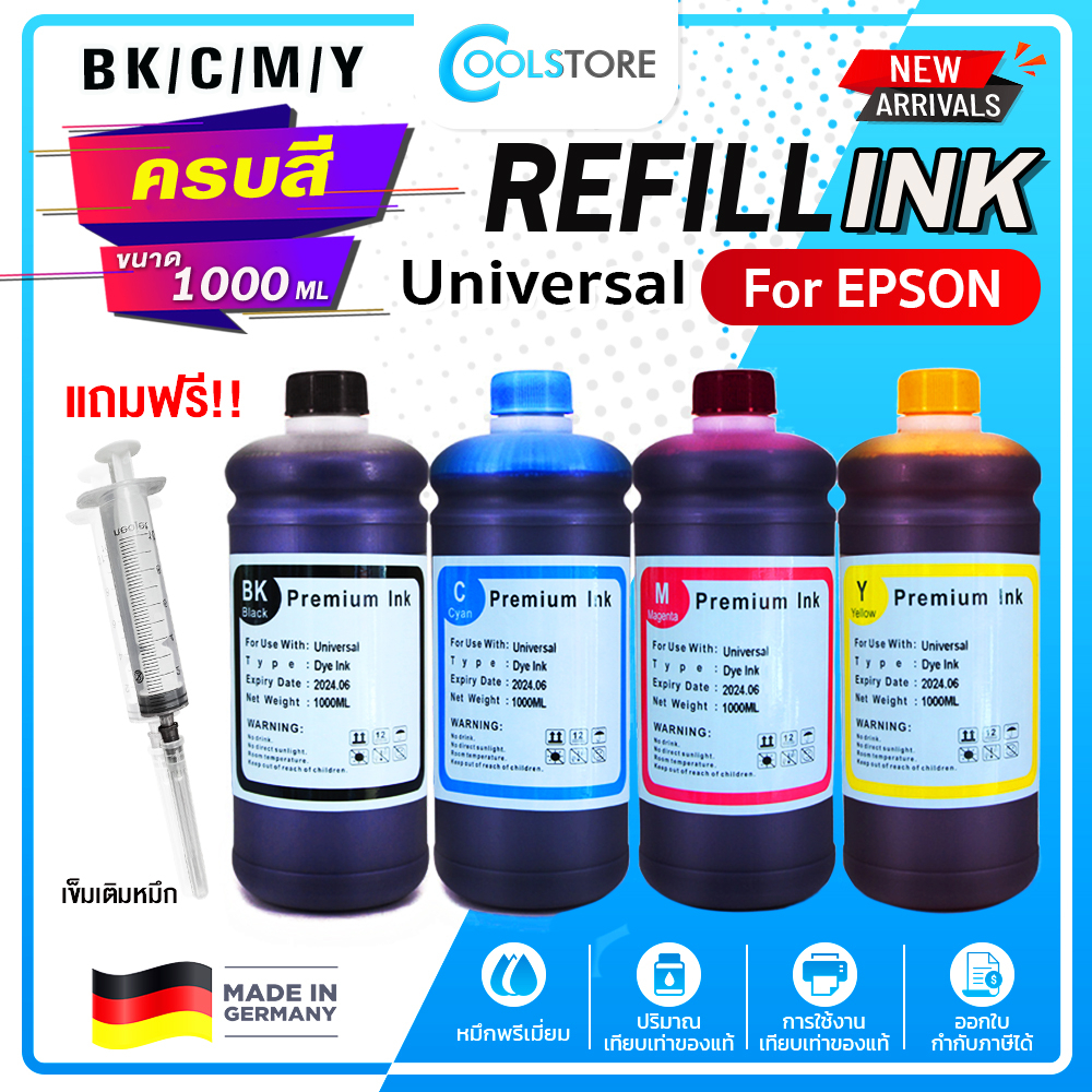 COOLS น้ำหมึกเติม INK Refill 1000ml. For EPSON ทุกรุ่น L11050/L121 ...