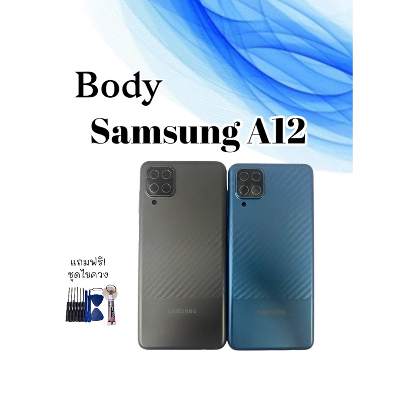 บอดี้ ซัมซุงเอ12 Body Samsung A12 เลนส์กล้อง+ปุ่มเปิดปิดนอก สินค้าพร้อม ...