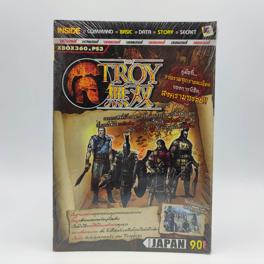 TROY MUSOU หนังสือเกม ของใหม่ new seal XBOX360 PS3 | Shopee Thailand