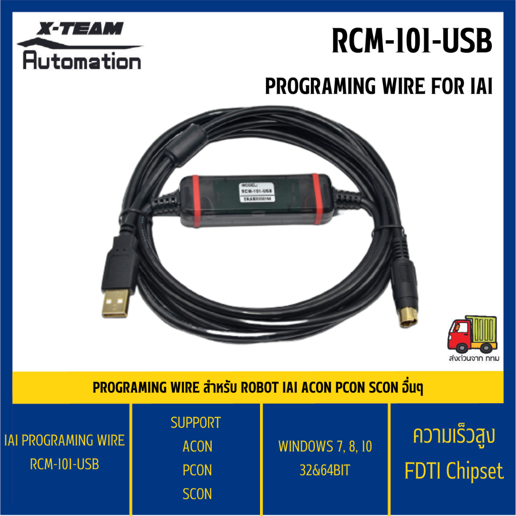 RCM-101-USB / Programming Wire for IAI PCON ACON SCON | Shopee Thailand