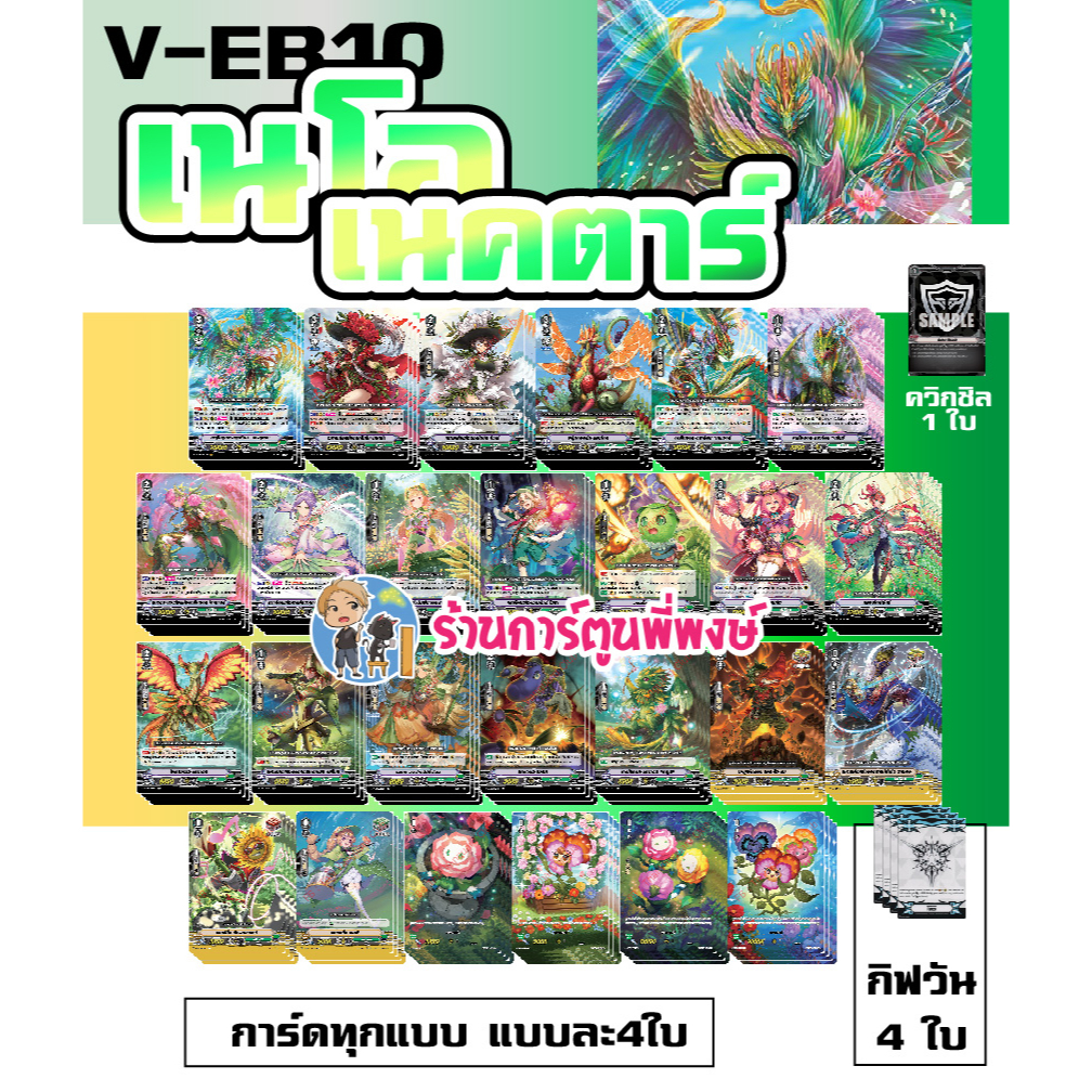 แวนการ์ด แยกแคลน VGT-V-EB09 VGT-V-EB10 ทาจิ สไปค์ เมก้า เนโอ เกรทเน โกลด์ พาลาดิน แถม ควิกชิลด์ ...