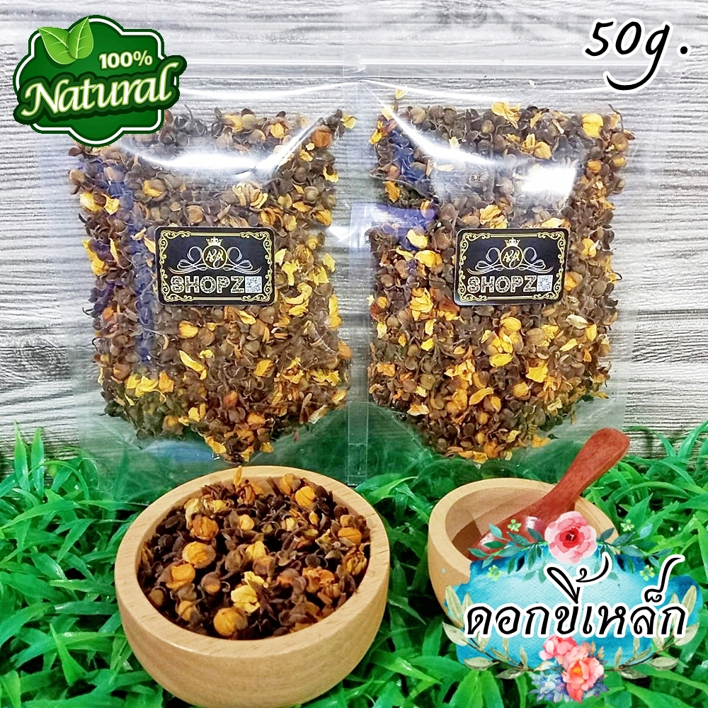 🌸ชาดอกไม้🌸 ชาสมุนไพร ชาดอกขี้เหล็ก ดอกขี้เหล็กอบแห้ง ขนาด 50 กรัม Dried ...