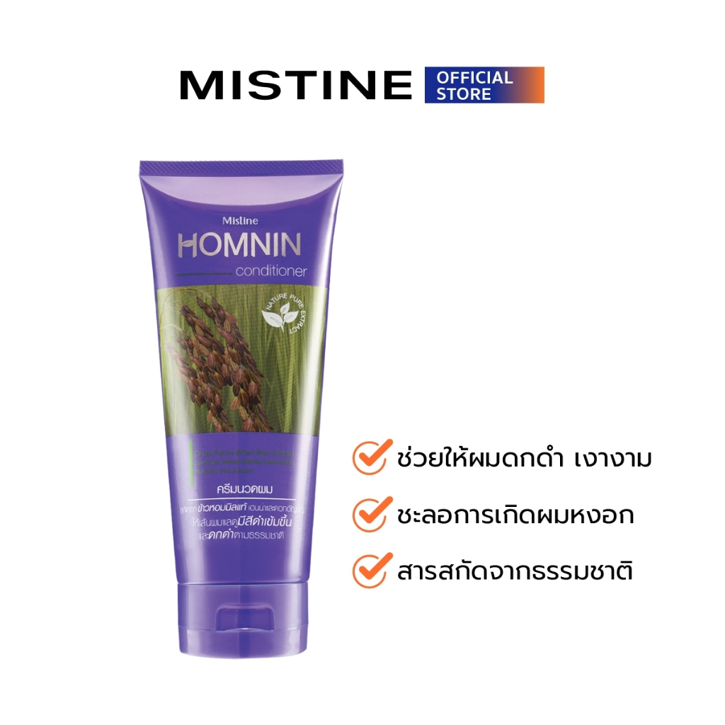 MISTINE HOMNIN CONDITIONER คอนดิชันเนอร์บำรุงผม 150 G | Shopee Thailand