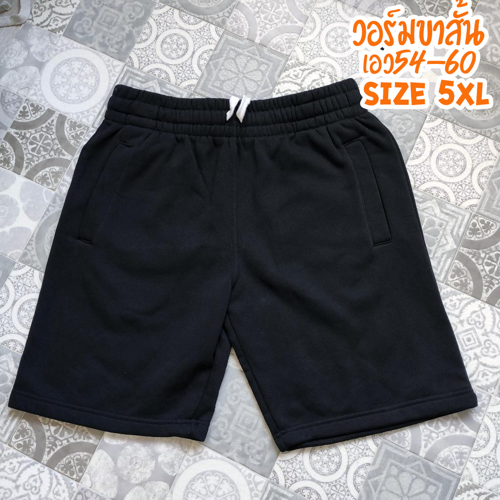 วอร์มขาสั้นผ้ายืด ไซส์ใหญ่พิเศษ 5XL เอว54-60นิ้ว | Shopee Thailand