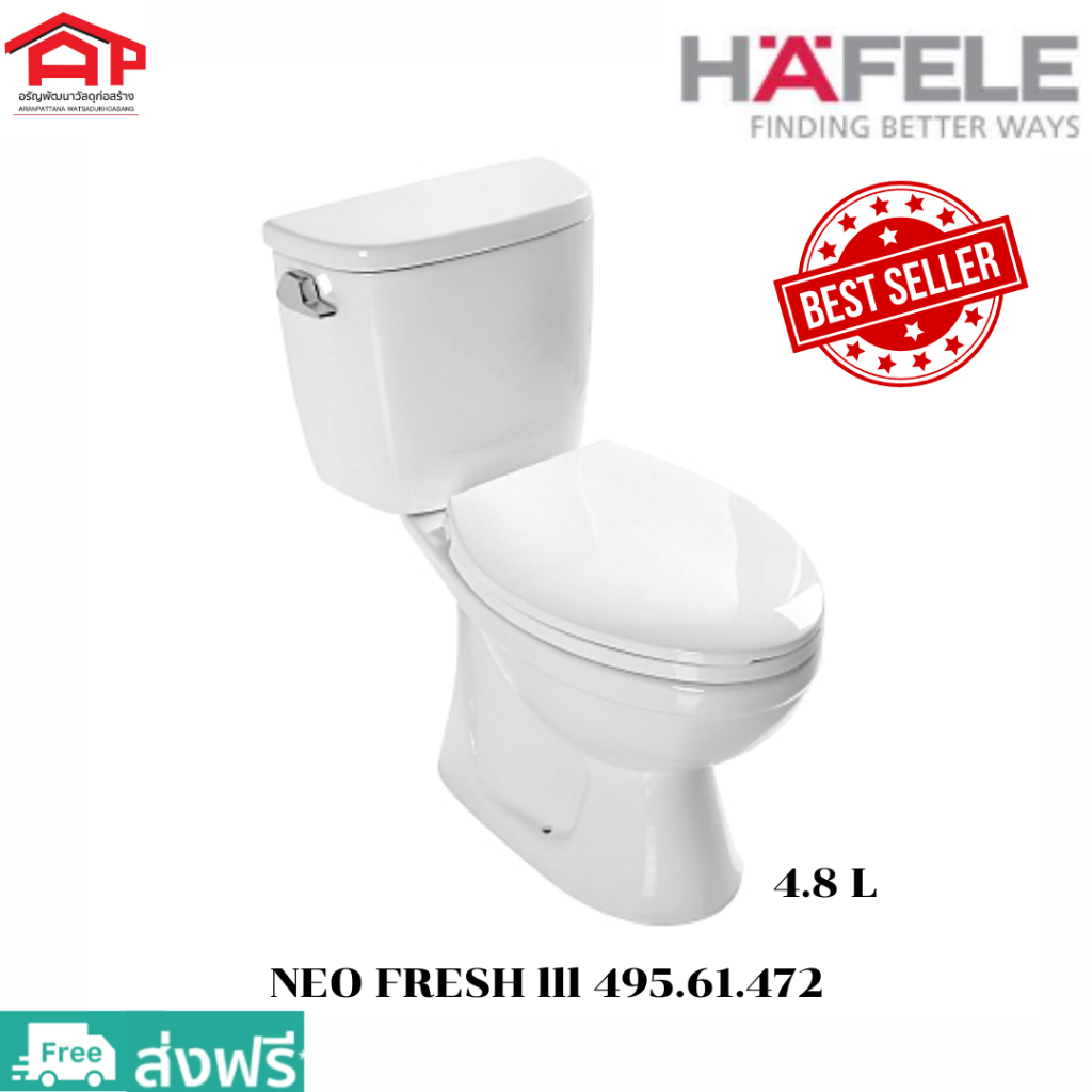 HAFELE โถสุขภัณฑ์แบบสองชิ้น รุ่น NEO FRESH lll 495.61.472 4.8L สีขาว กด ...