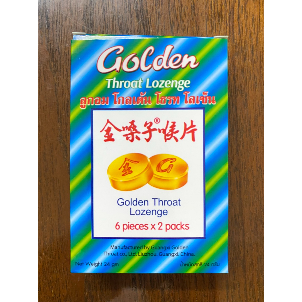 ยาอมโกลเด้น Golden Throat Lozenge 金嗓子 1กล่อง และ 2กล่อง | Shopee Thailand