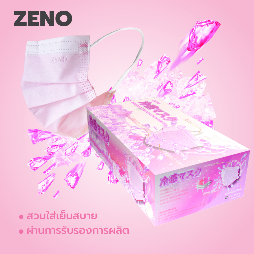หน้ากากอนามัยแบบเย็น ZENO Cool Mask กรอง 3 ชั้น บรรจุ 30 ชิ้น (สีชมพู ...