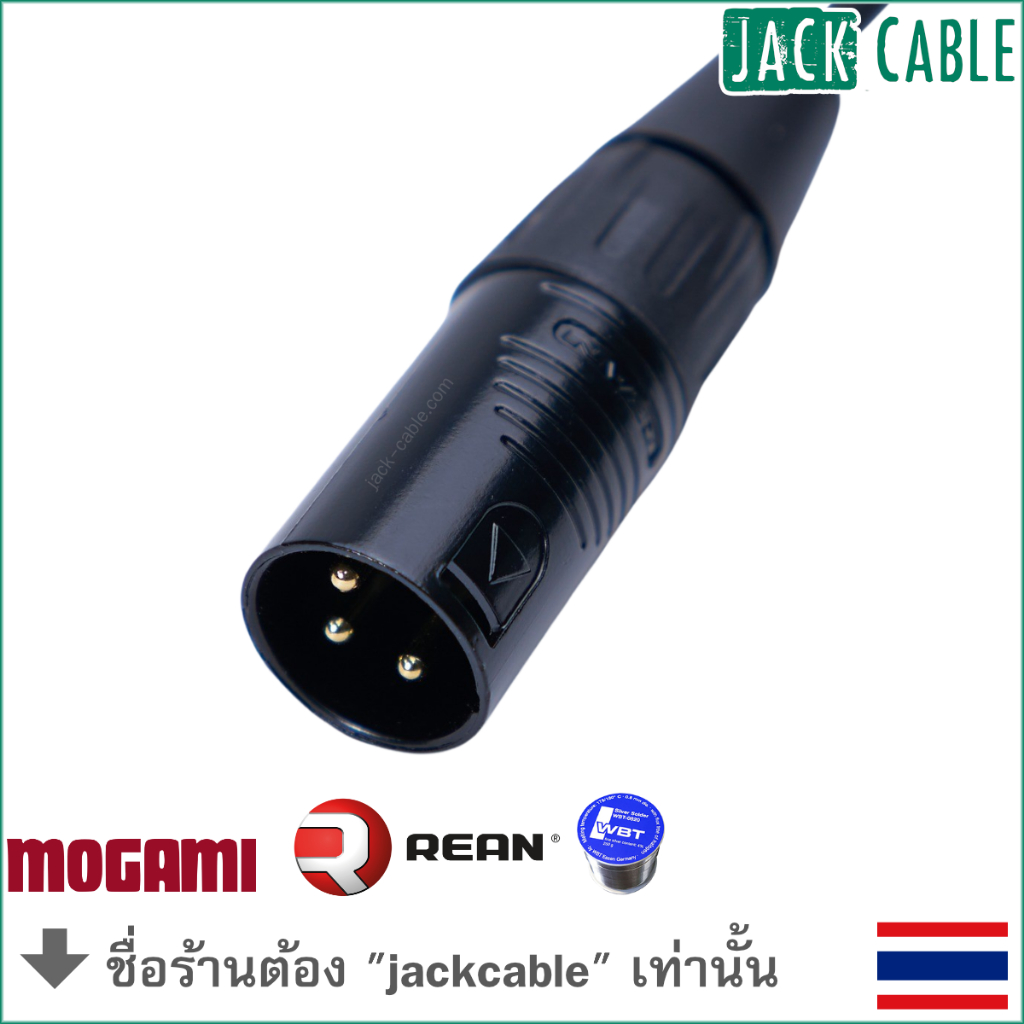 สาย XLR สั้น - MOGAMI 2893 สีแดง - REAN XLR (15cm) | Shopee Thailand