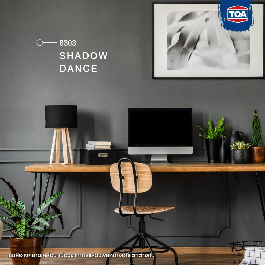 TOA 4 SEASONS 8303 (Shadow Dance) ขนาด 1/4 ภายนอก และภายใน ทีโอเอ โฟร์ ...