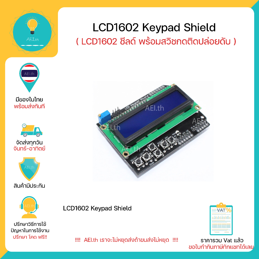 LCD1602 Keypad Shield Blue Backlight LCD1602 ชีลด์ พร้อมสวิชกดติดปล่อย ... LCD1602 Keypad Shield Blue Backlight LCD1602 ชีลด์ พร้อมสวิชกดติดปล่อย ...
