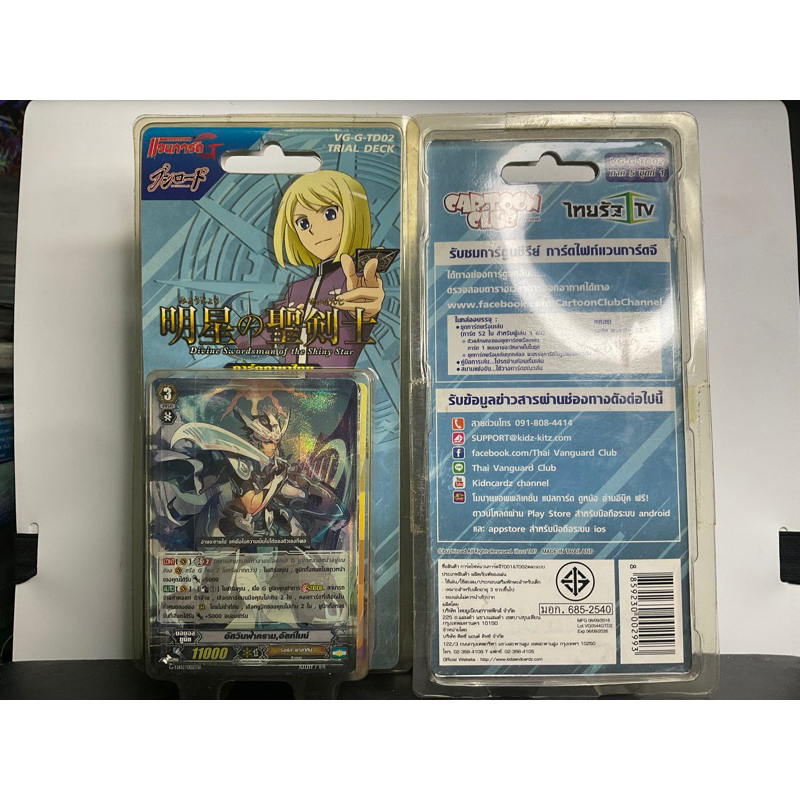 การ์ดเกมแวนการ์ด ชุด VGT-G-TD02 ของใหม่ | Shopee Thailand