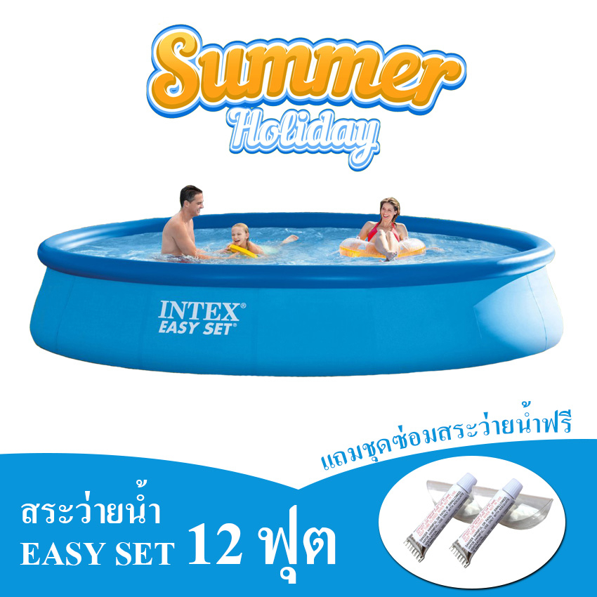 Intex สระน้ำเป่าลม Easy Set 28130 12 ฟุต (แถมฟรีชุดซ่อมสระว่ายน้ำ ...