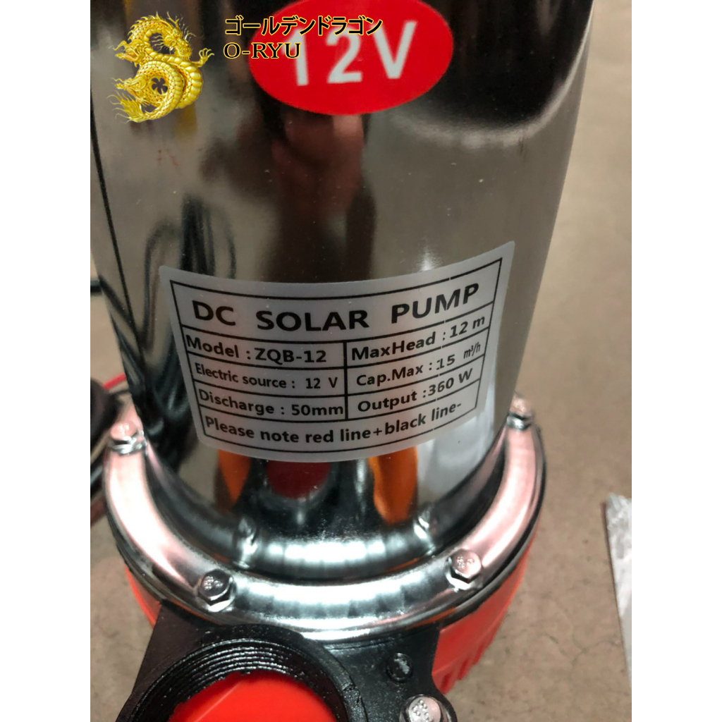 ไดโว่ สูบน้ำ แบตเตอรี่ โซล่าเซลล์ DC SOLAR PUMP 12V 360W ปั้มแช่ ปั๊ม ...