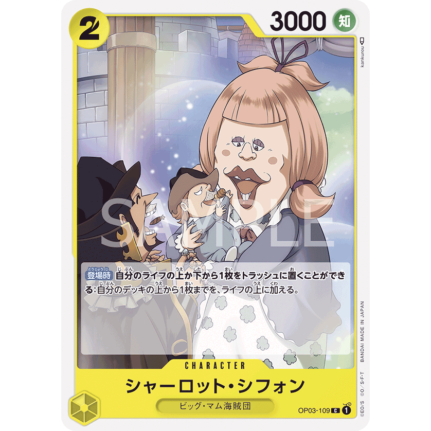 OP03-109 Charlotte Chiffon Character Card C Yellow One Piece Card การ์ด ...
