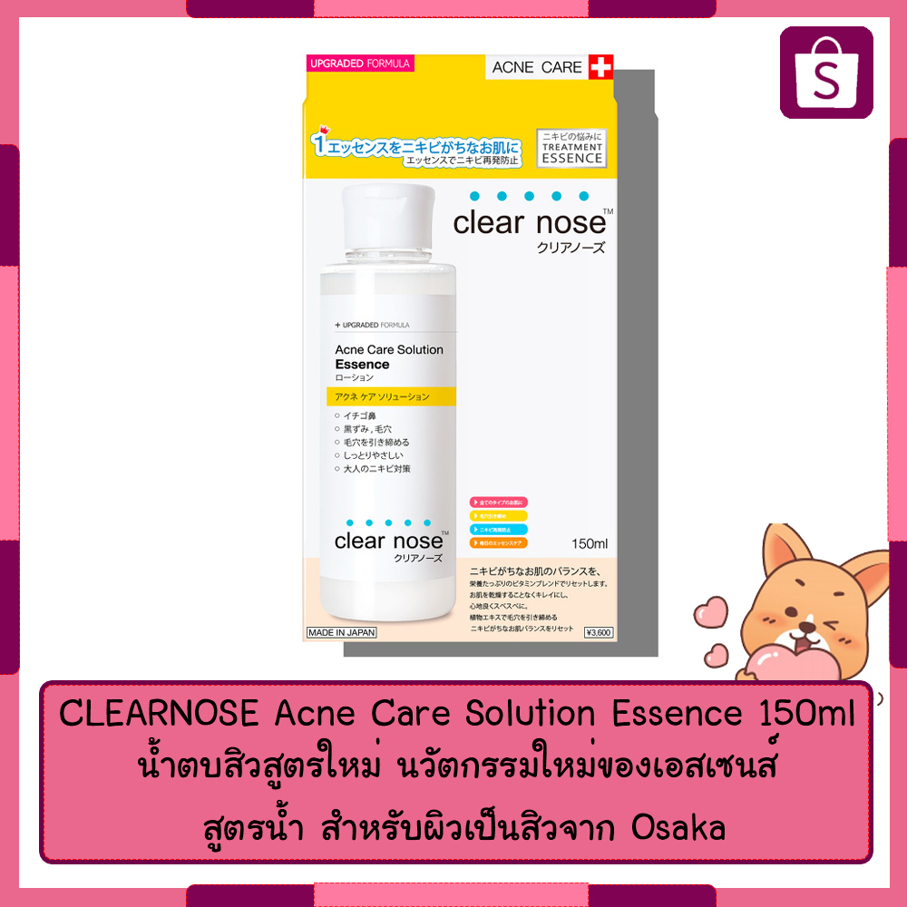 CLEARNOSE Acne Care Solution Essence 150ml | Shopee Thailand