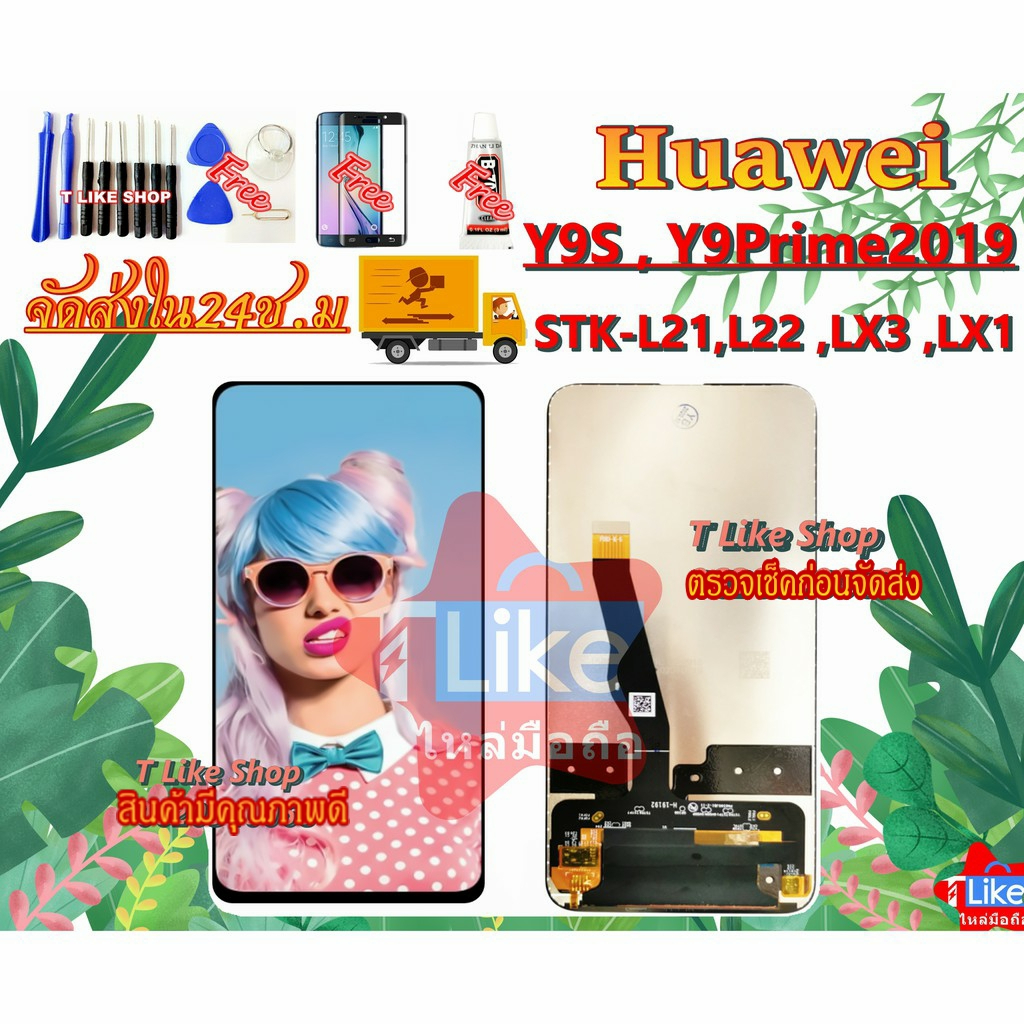 จอ Huawei Y9S Y9Prime2019 STK-L21 STK-L22 STK-LX3 STK-LX1 JKM-LX1 Y9 ...