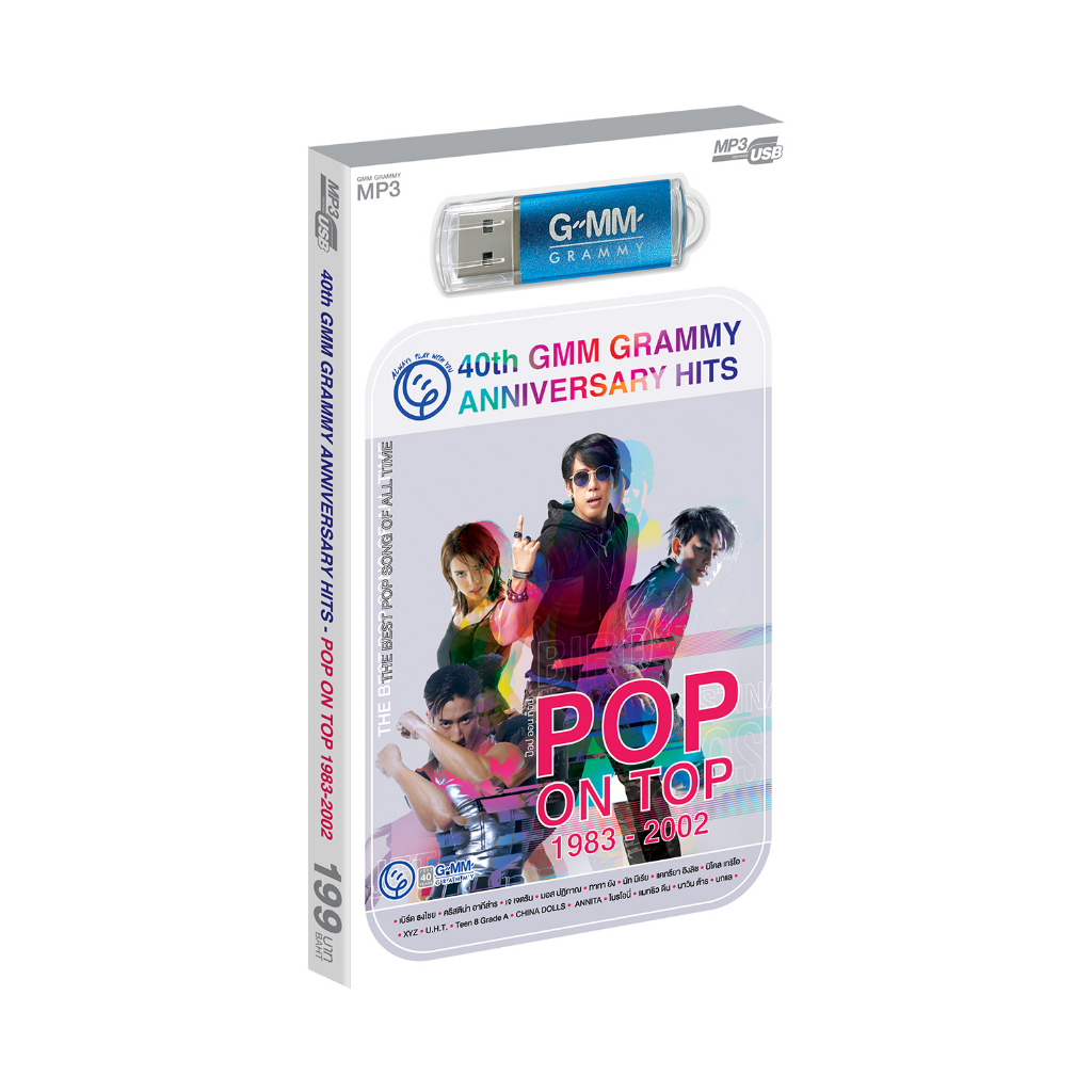 GMM GRAMMY USB Mp 3 ชุด 40 th GMM Grammy Anniversary Hits POP ON TOP ...
