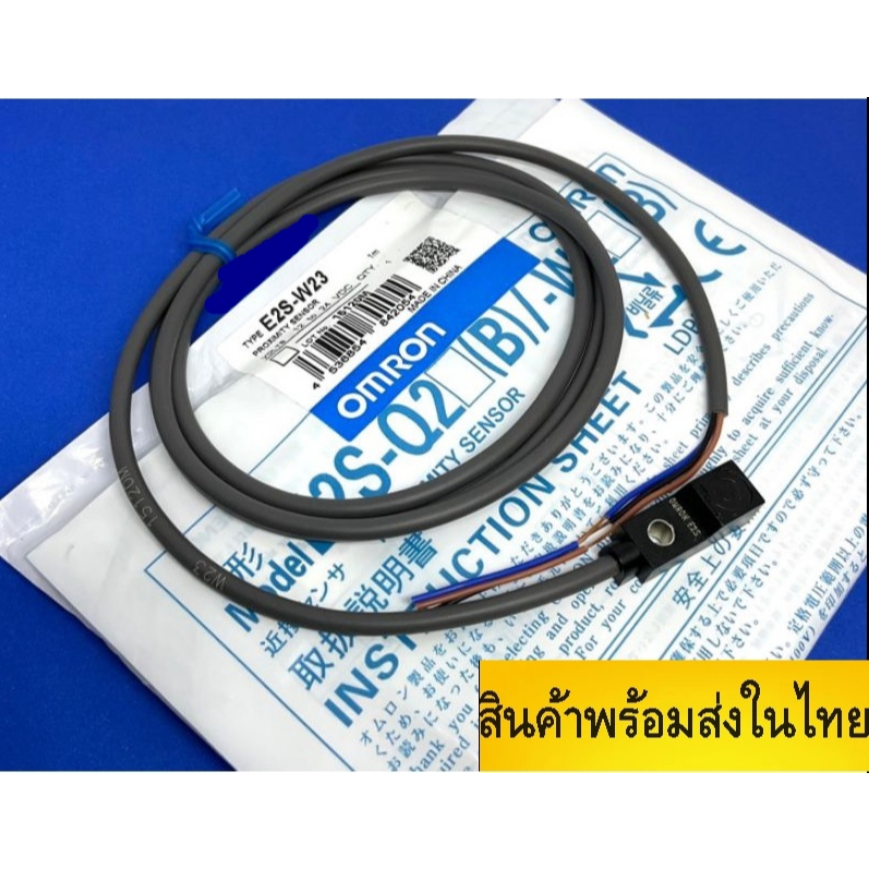 ส่งฟรี Sensor Proximity OMRON รุ่น E2S-W23 (ของแท้) | Shopee Thailand