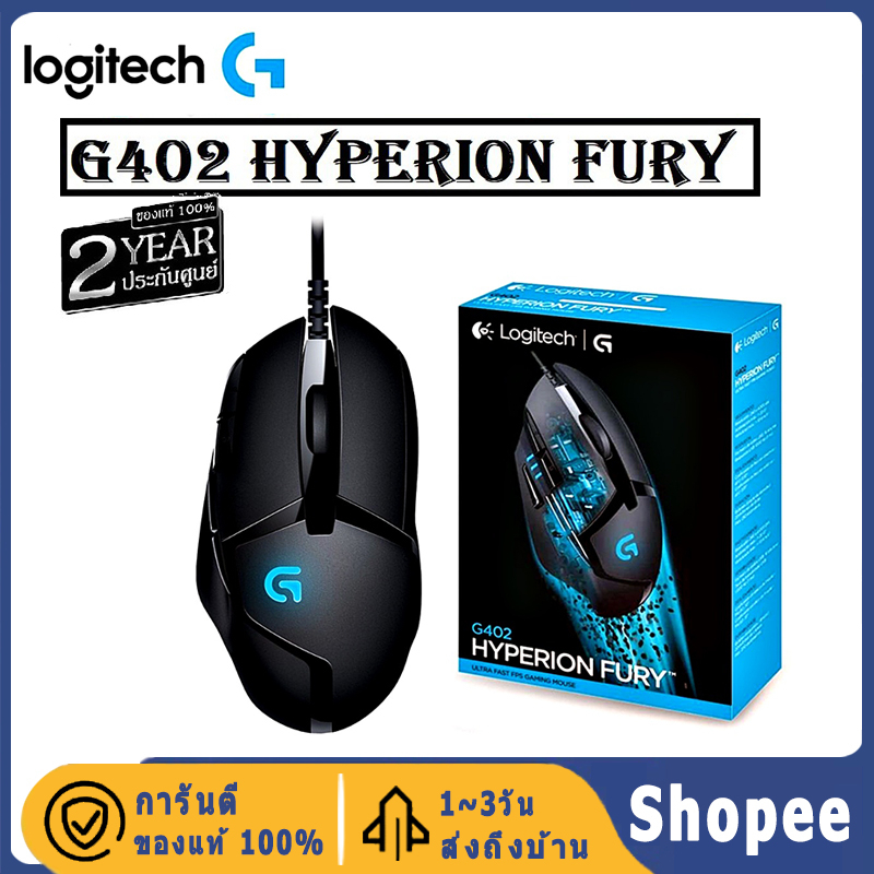 Logitech G402 Hyperion Fury FPS Gaming Mouse 4,000 DPI ( เมาส์เกมมิ่ง ...