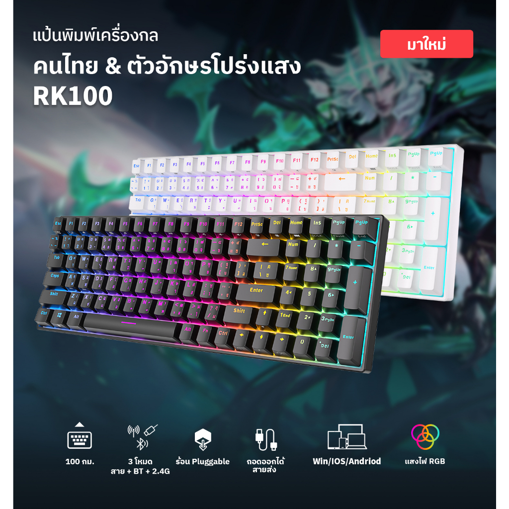 RK100 RK860 Royal Kludge Bluetooth 2.4G RGB Three-mode Hotswappable ...
