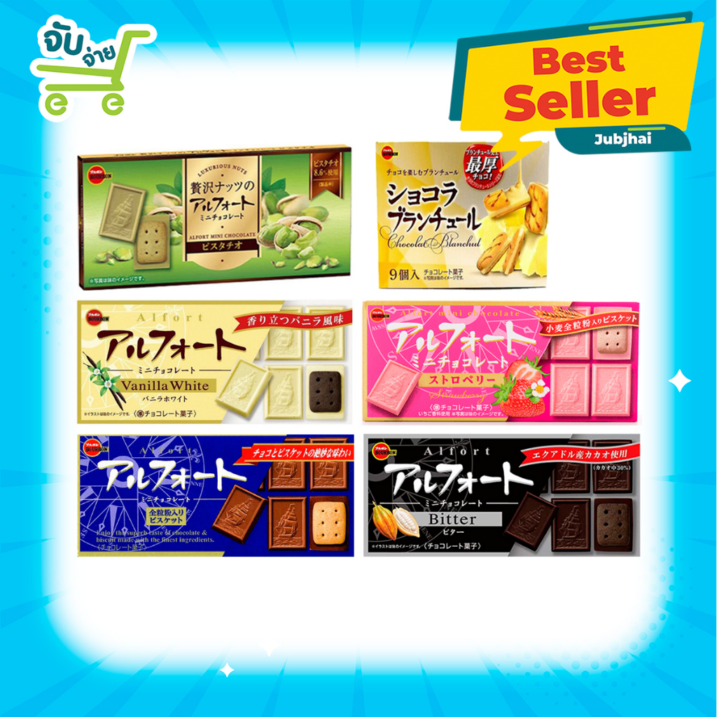 Bourbon Alfort Blanchul mini chocolate Matcha White Chocolate 6 แบบ ...