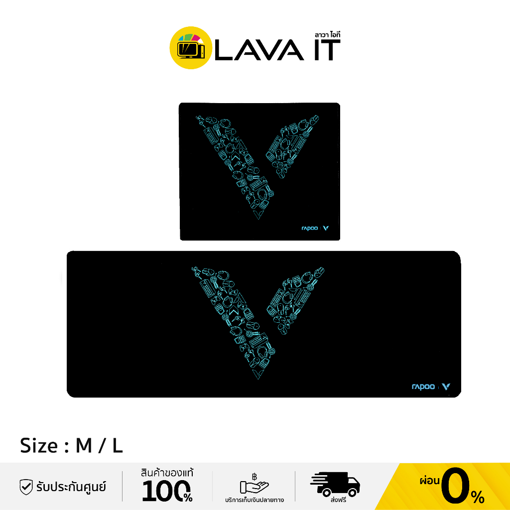 Rapoo V1 Mousepad แผ่นรองเมาส์ออกแบบป้องกันการลื่นไถล กันรอยขีดข่วน ...