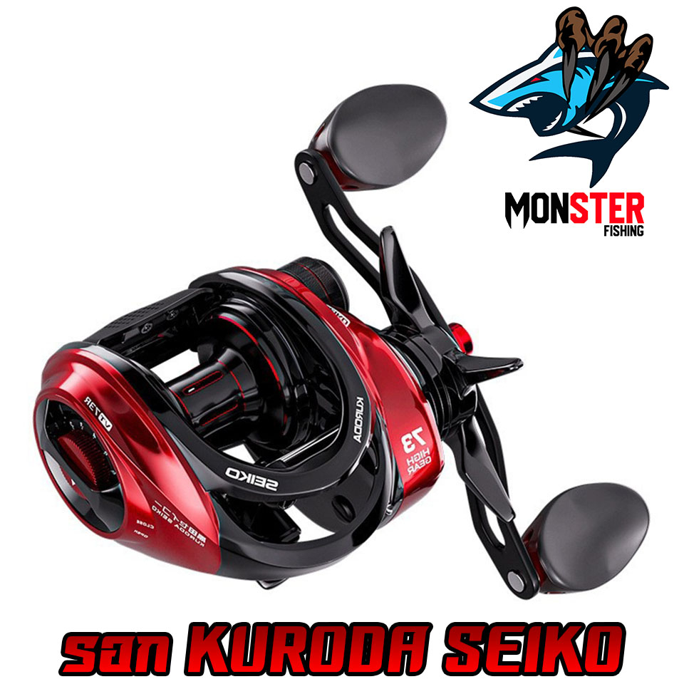 รอกหยดน้ำ KURODA SEIKO รุ่นใหม่ รอบ 7.3:1 ball 7+1bb มีทั้งหมุนซ้ายและหมุนขวา (แถมน้ำมันและจารบี ...