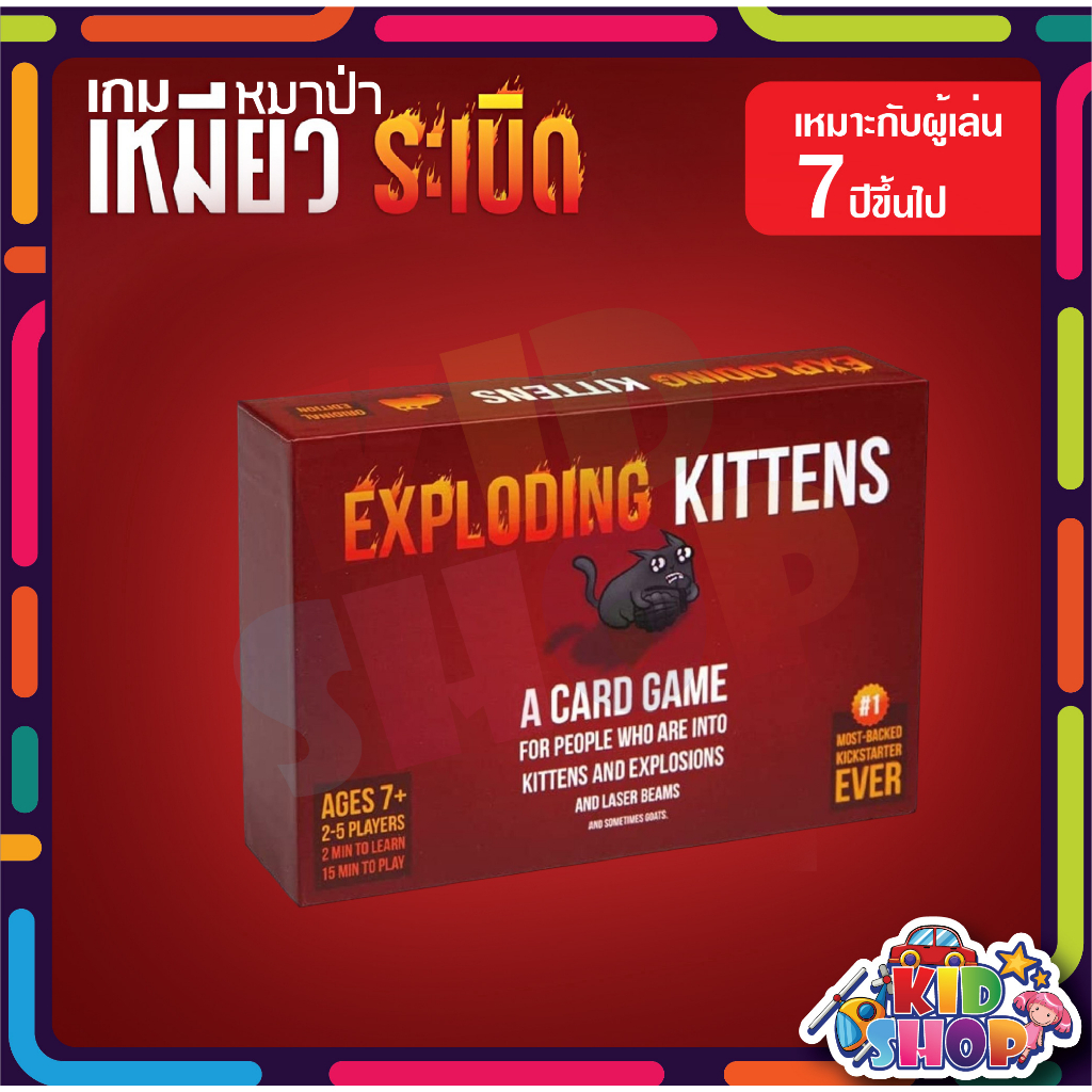 การ์ดเกม Exploding Kittens แมวระเบิด เกมหมาป่า กล่องแดง กล่องดำ | Shopee Thailand