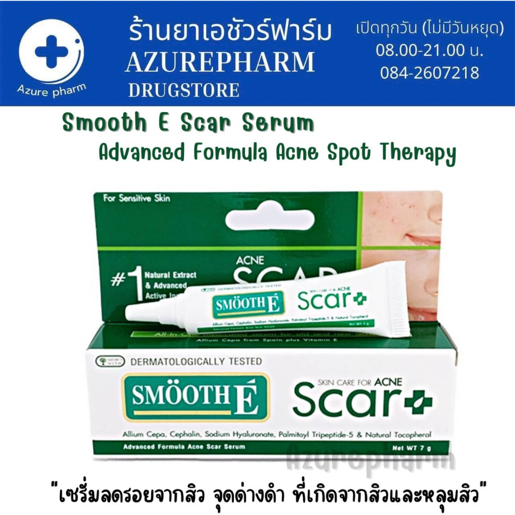 Smooth E Acne Scar Serum 7กรัม สมูทอีลดรอยแดง รอยแผลเป็นจากสิว | Shopee ...