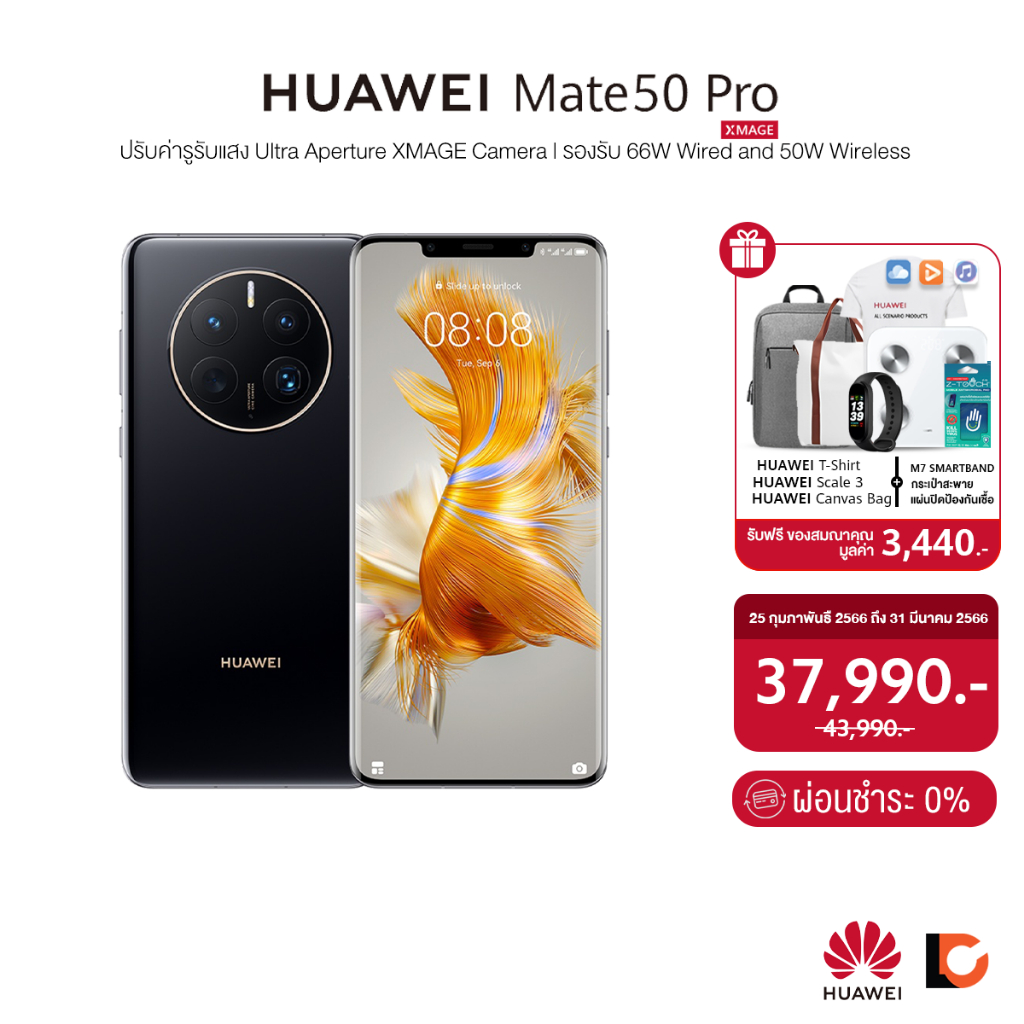HUAWEI Mate 50 Pro (8GB+256GB) | Ultra Aperture XMAGE Camera ปรับค่ารูรับแสง 10 ระดับ ...