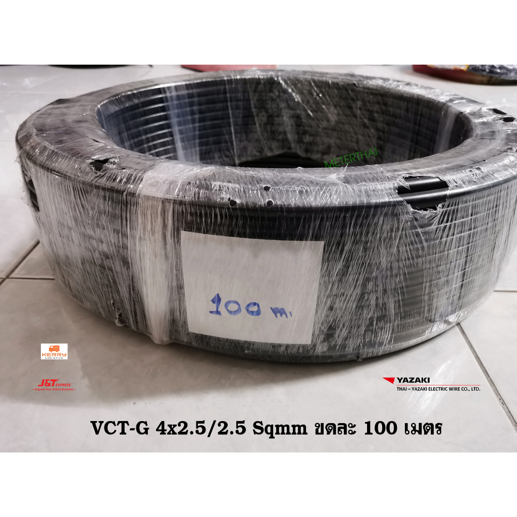 THAI YAZAKI สายไฟ VCT-G 4x2.5/2.5 Sqmm. ขดละ 100 เมตร | Shopee Thailand
