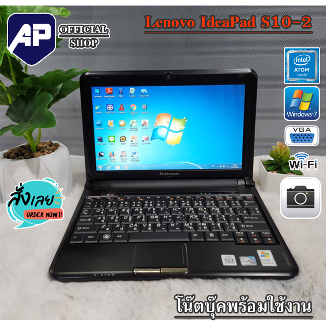 🔥💥ลดราคา🔥⚡💥โน็ตบุ๊ค Notebook Lenovo IdeaPad S10-2 CPU intel Atom 1.66 ...