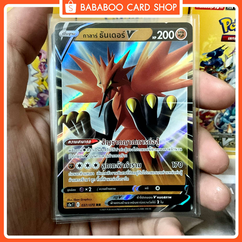 กาลาร์ ธันเดอร์ V RR ต่อสู้ S5a 037/070 การ์ดโปเกมอน ภาษาไทย Pokemon ...