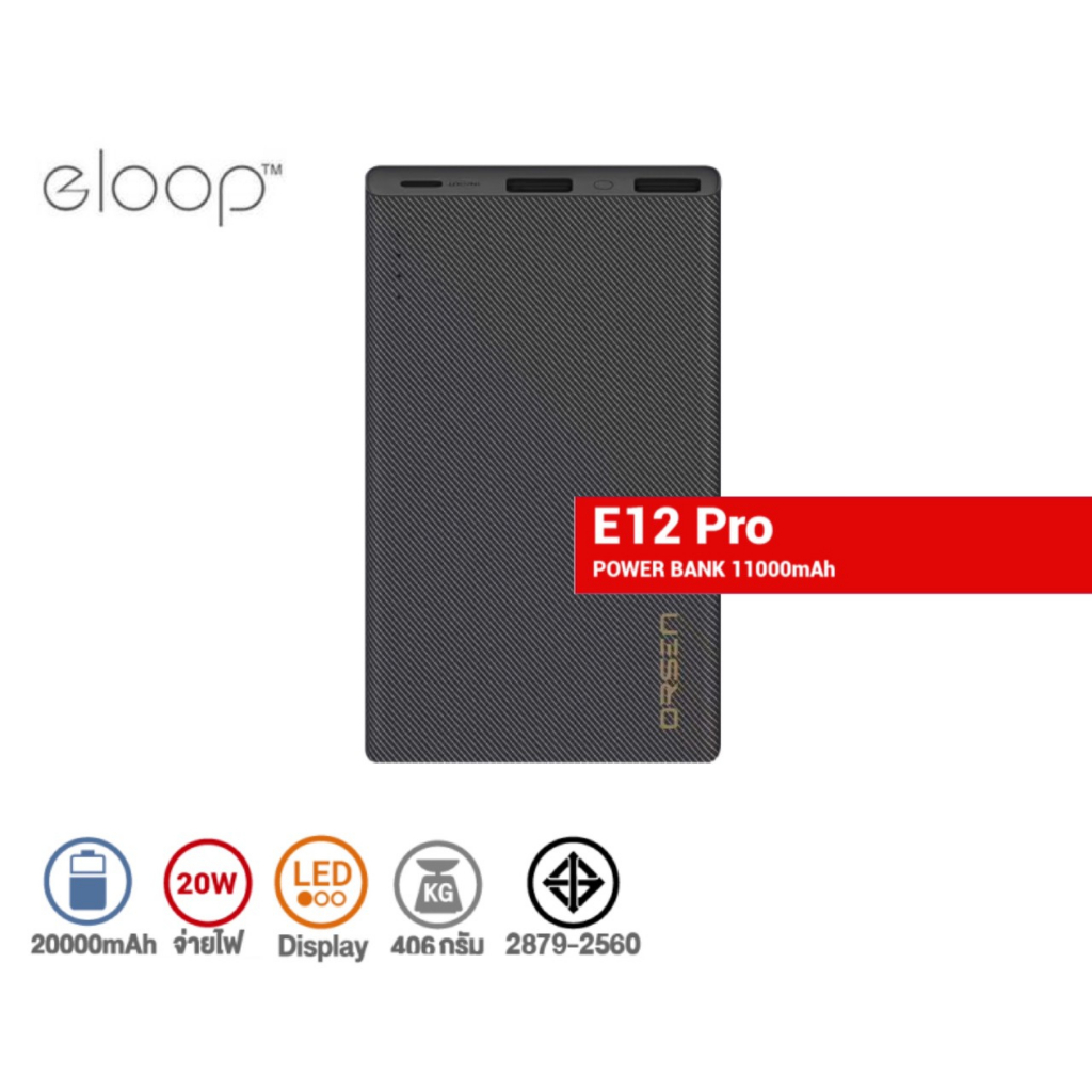 Eloop E12 Pro แบตสำรอง 11000mAh PD 20W Power Bank ของแท้ 100% พาวเวอร์แบงค์ ฟรี ซอง+สายชาร์จ ...