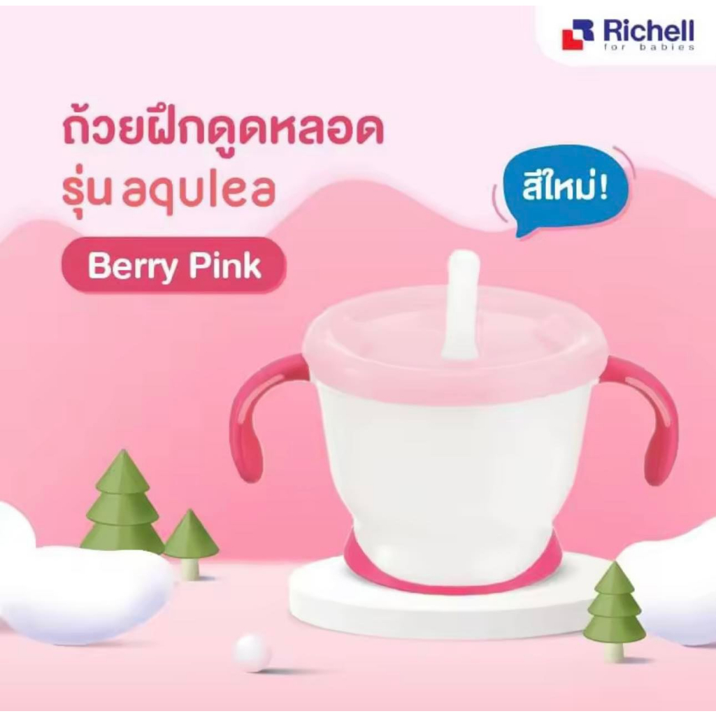 Richell แก้วหัดดื่ม พร้อมหลอดฝึกดูด กันสำลัก สำหรับเด็ก ถ้วยฝึกดูด ...