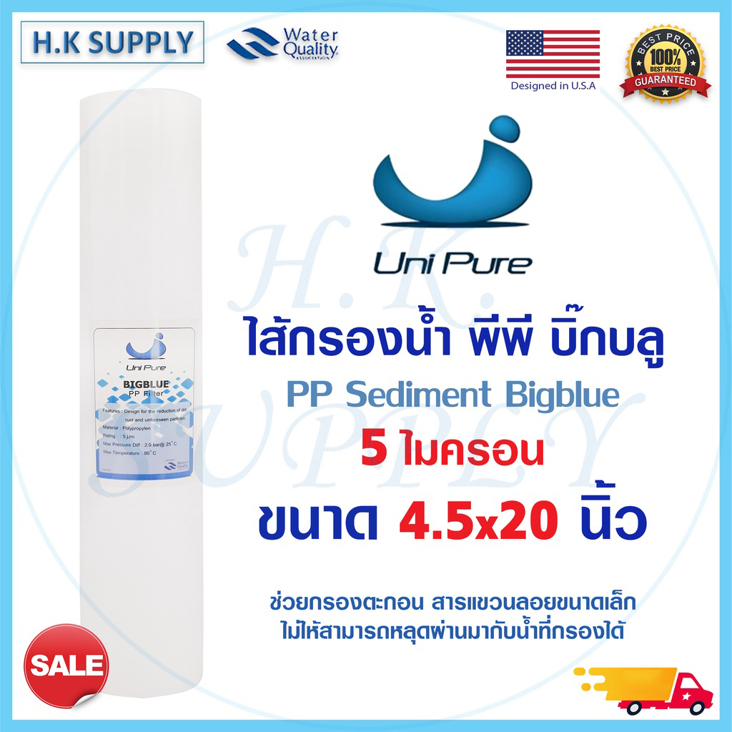 ไส้กรองน้ำ PP Big Blue 4.5x20 นิ้ว HDK 5 ไมครอน Sediment bigblue กรอง ...