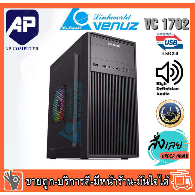 CASE (เคส) VENUZ micro ATX Computer เคสคอมพิวเตอร์ VC-1702 (S1702 ...
