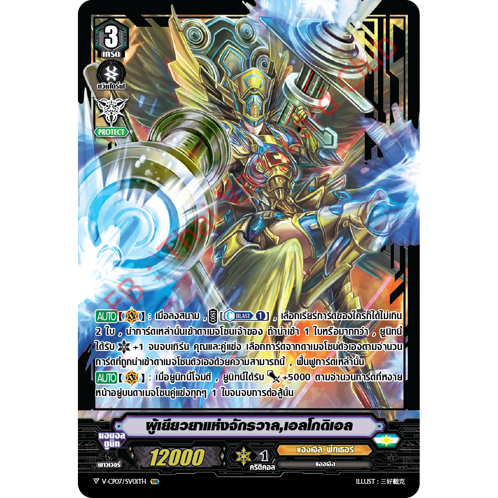 แวนการ์ด V-CP07 SVR,BVR,FR แยกใบ | Shopee Thailand