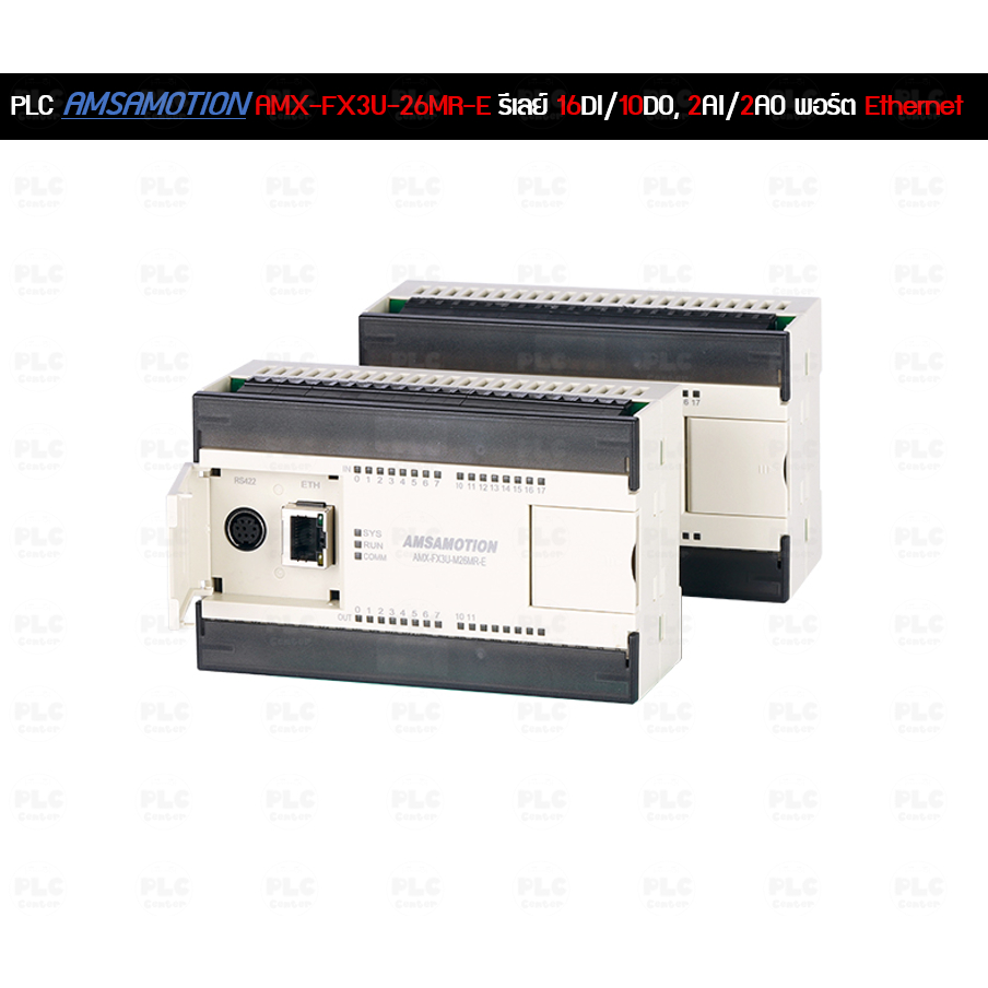 PLC AMSAMOTION AMX-FX3U-26MR-E รีเลย์ 16DI/10DO, 2AI/2AO พอร์ต Ethernet ...