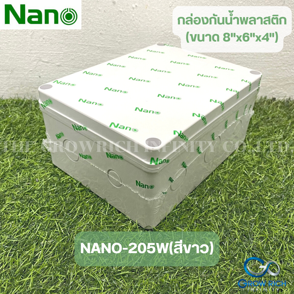 NANO กล่องกันน้ำพลาสติก กล่องกันน้ำสีขาว ขนาด 8"x6"x4" กล่องกันฝน บล็อค ...