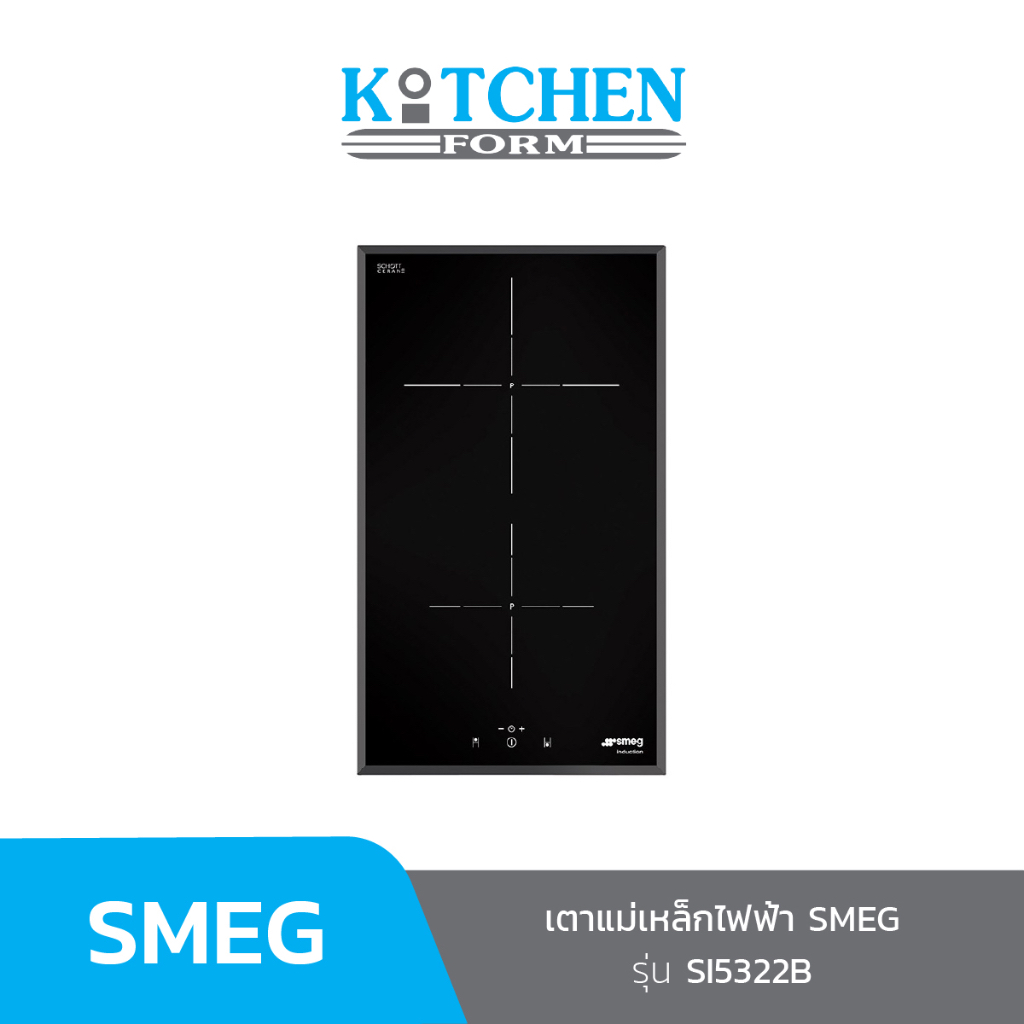 เตาแม่เหล็กไฟฟ้า SMEG รุ่น SI5322B | Shopee Thailand
