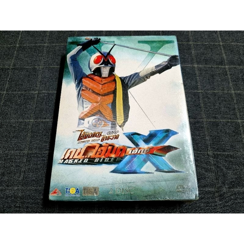 DVD Boxset ภาพยนตร์ซีรี่ย์ฮีโร่ญี่ปุ่น "Masked Rider X / ไอ้มดแดง ...