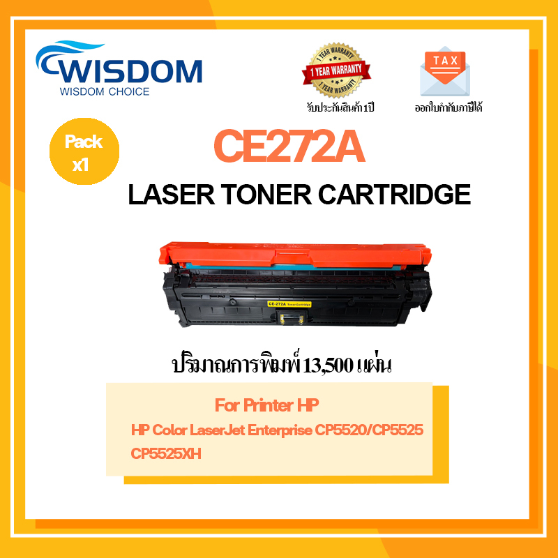 หมึกพิมพ์ HP 650A ตลับหมึก CE270A/CE271A/CE272A/CE273A เทียบเท่า For ...