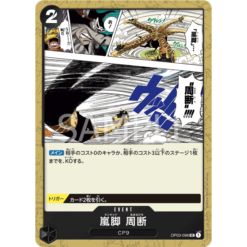 Uncommon,Common ดำ (One Piece Card Game) การ์ดวันพีชของแท้ จากชุด [OP03] Mighty Enemies | Shopee ...