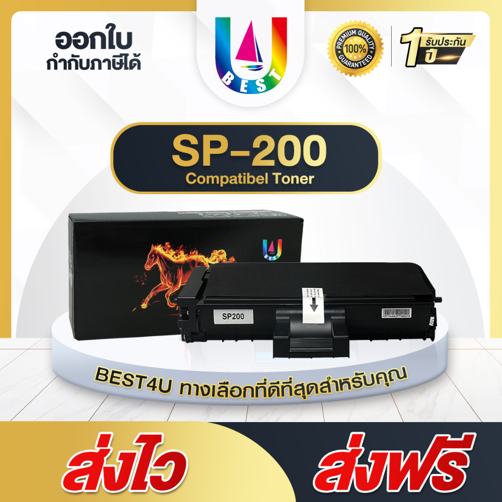 BEST4U ตลับหมึกเทียบเท่า For Ricoh SP 200/SP200/SP220 For Printer ...